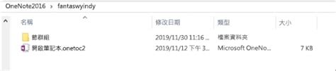 使用 Sharepoint 移轉工具 Spmt 遷移 Onenote 資料夾 Migrate To Microsoft 365