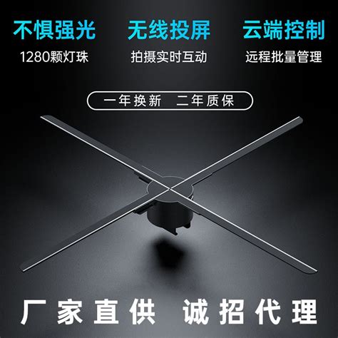 免運※乳圓裸眼3d全息投影儀風扇屏廣告機旋轉立體空氣懸浮led無屏顯示 蝦皮購物