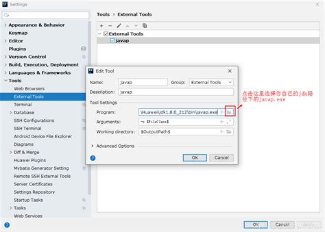 Idea添加反编译javapidea 集成javap对maven项目反编译 Csdn博客