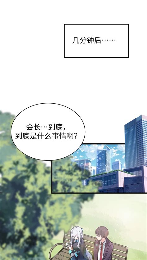 123 再见到她 冥冥之中有天意我的假女友正全力防御她们的进攻 漫画狗