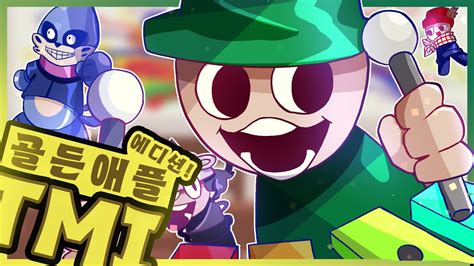 데이브and밤비 골든애플 에디션 프나펑 Tmi Youtube