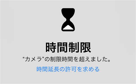 【設定】子供のiphone・ipad利用を時間制限「スクリーンタイム 」の使い方を徹底解説！ Monotive（モノティブ）