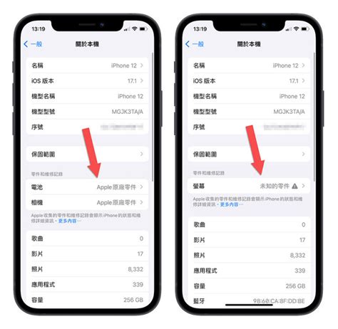 蘋果官方親自分享購買二手 Iphone 要檢查的 10 個地方 蘋果仁 果仁 Iphoneios好物推薦科技媒體