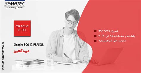 Sematec On Linkedin Oracle اوراکل سماتک برنامهنویسی آموزشآنلاین