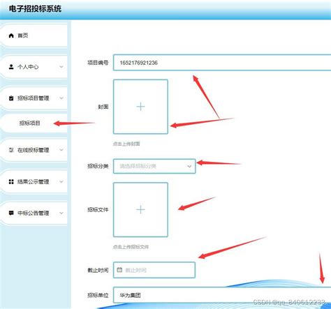 电子招投标系统nodejsvueelementui用vue怎么开发出来招标采购项目比价表 Csdn博客