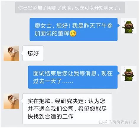 985大学生裸辞后找不到工作感慨一手好牌被自己打得稀巴烂 知乎