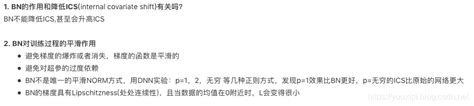 深度学习：批归一化和层归一化batch Normalization、layer Normalization批归一化层 Csdn博客