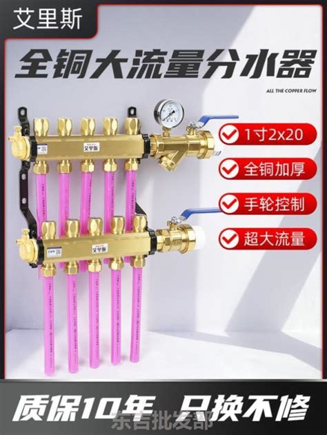 1寸2地暖分水器20地热管4分全铜加厚一体家装1 2寸分集水器大流量 虎窝淘