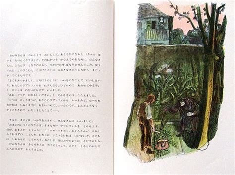 ながいかみのラプンツェル グリム童話 ＊ 中古絵本と、絵本やかわいい古本屋 Secondhand Books Online