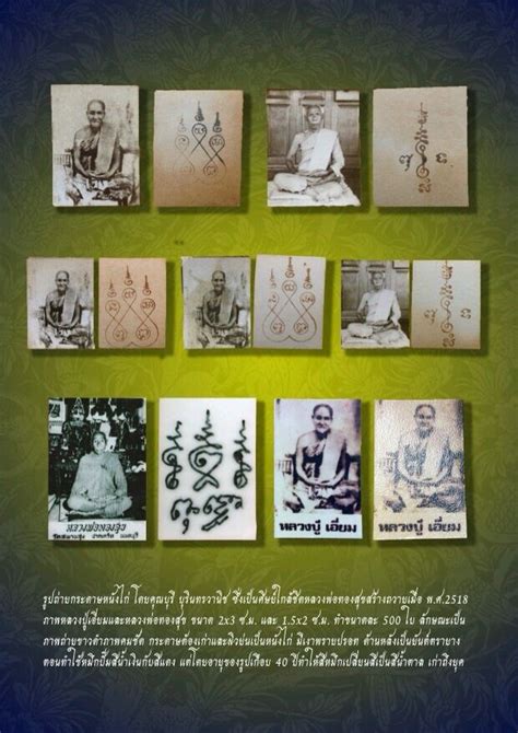 ปักพินโดย Ball S Ball S ใน พระ ศรัทธา ภาพหายาก เหรียญ