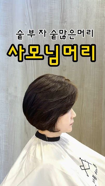 숱많은머리도 차분하게 보브단발 리아쌤이라면 완전가능💜 Youtube