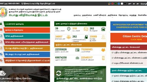 How To Download E Ration Card Online In Tamil Nadu Tnpds Guide மின்னணு ரேஷன் கார்டு