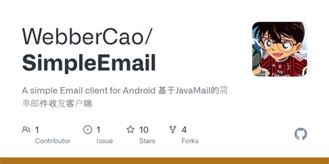 Github Webbercaosimpleemail A Simple Email Client For Android 基于