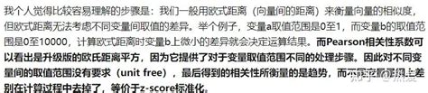 pearson 皮尔森 相关系数 知乎