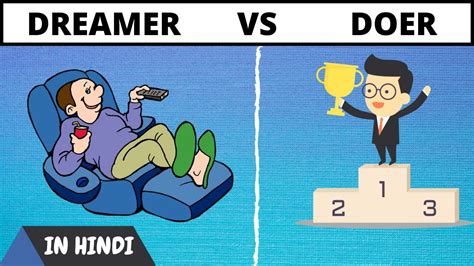 Dreamers Vs Doers Thoughtful Differences Youtube