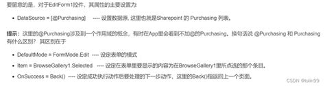 Powerapps 个人笔记powerapps学习 Csdn博客