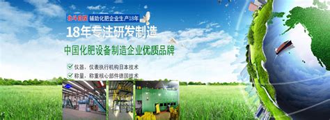 联系我们 水溶性肥料设备 智能配肥机 掺混肥设备 秦皇岛市北斗自控设备有限公司