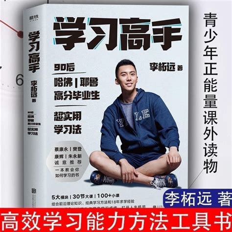 学霸拒绝“保送清华”，时间管理，帮助李柘远实现了更大的梦想