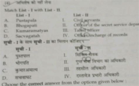 Match Iiet I With Iiet II Iist 1 A Pustapala StudyX