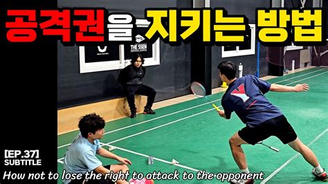Ep 37 준자강 경기와 일반 경기의 차이점 배드민턴 배드민턴레슨 배드민턴기술 배드민턴스매싱 Badminton