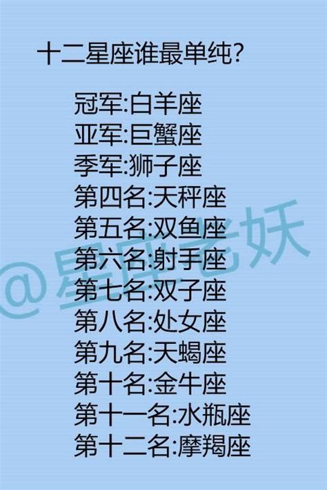 1～12星座月份表星座月份表姓名1~12星座月份表图片大山谷图库