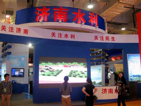 第六届信博会开幕，市水利局组织我院等相关单位参展工程咨询 工程设计 勘察测量 济南市水利建筑勘测设计研究院有限公司