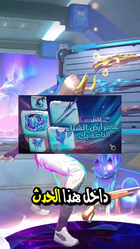 Selen Gaming 💎 ‎رقصه العرش الجديدة ستصبح نادرا جدا 🔥 و 2 يربحون جواهر