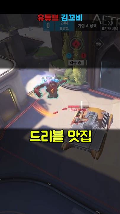 드리블 맛집 Youtube