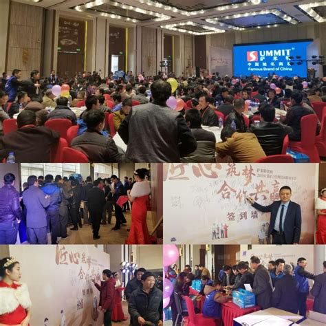 “匠心筑梦，合作共赢”暨萨米特瓷砖南昌2018年代理招商年会圆满收官