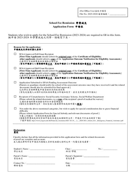 Fillable Online Application Form For Fee Remission 2023 2024 Fax