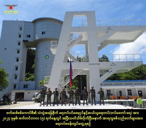 ကျောက်ဖြူမြို့ အမှတ် ၃၂ ရဲတပ်ရင်းကို ပတ်လည်က ထိုးစစ်ဆင် ၊ နှစ်ဖက်တိုက်ပ