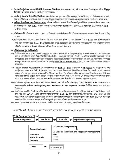কারিগরি ছাত্র আন্দোলন কারিগরি ছাত্র আন্দোলন বাংলাদেশ