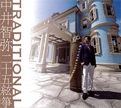 Traditional／中井智弥[2604] 純邦楽cdショップhow～hogaku On The World