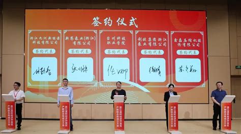 一体化推进职业教育与区域发展 温岭开发区产教联合体成立 浙江开发区