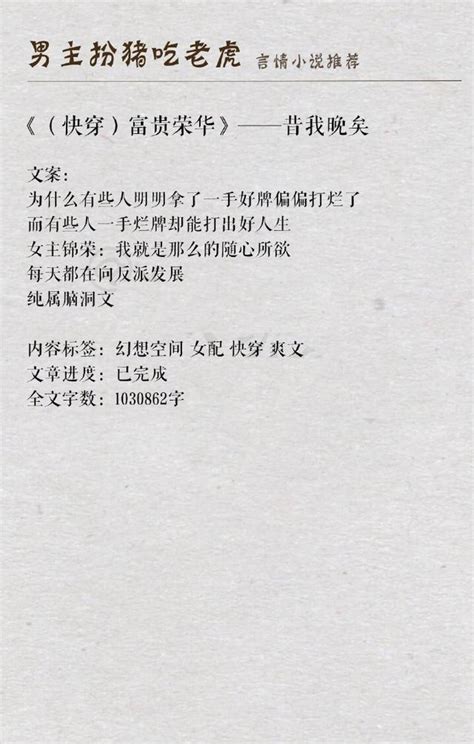 男主扮豬吃老虎：表面弱爆了實則很厲害的男主，感覺超蘇的好嗎？ 每日頭條