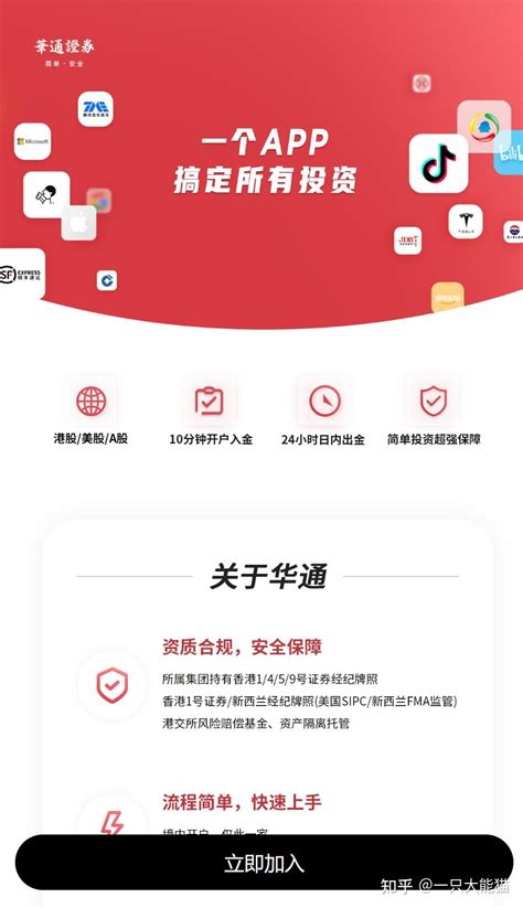普通人无离岸账户难买美股，如何用usdt买美股？ 知乎
