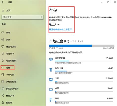 Windows电脑怎么清理C盘空间可以从这 个功能或方向着手