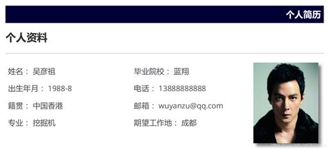 如何优雅的用markdown编写一份简历typora 简历照片 Csdn博客