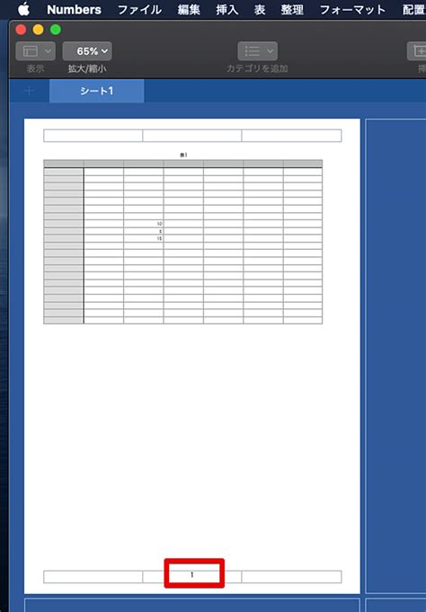 Mac表計算ソフトNumbers ナンバーズ の使い方を解説 OTONA LIFE オトナライフ