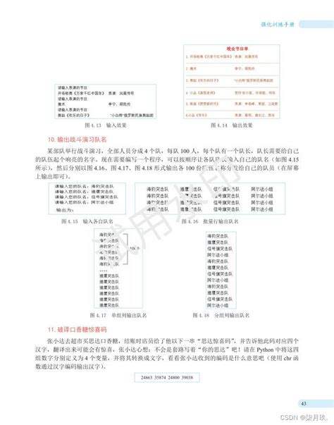 Python基础：第四章 变量与基本数据类型 Csdn博客