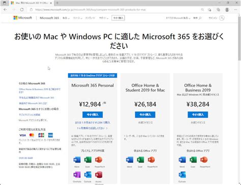 Microsoft Office 365 Win Mac 対応 Pc5台 モバイル5台 正規日本語版 永続 ダウンロード版 インストール完了
