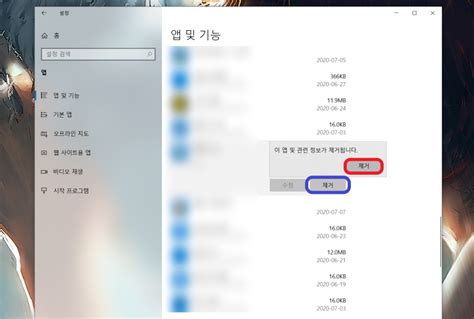 제어판 프로그램 제거 윈도우10 프로그램 제거하는 방법 이렇게 네이버 블로그