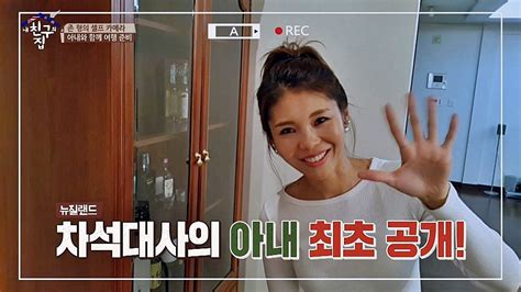 뉴질랜드 차석대사 존 라일리 미모의 아내 공개 네이버 Tv