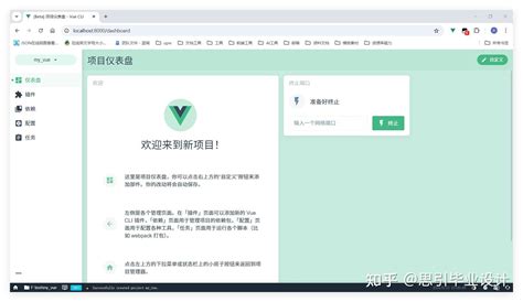 用vue可视化界面vue ui 创建vue项目 知乎