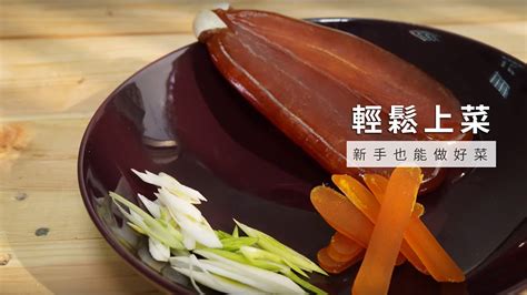 烏魚子三吃，一粒都不浪費 台灣好食材 X 手殘小編 Youtube