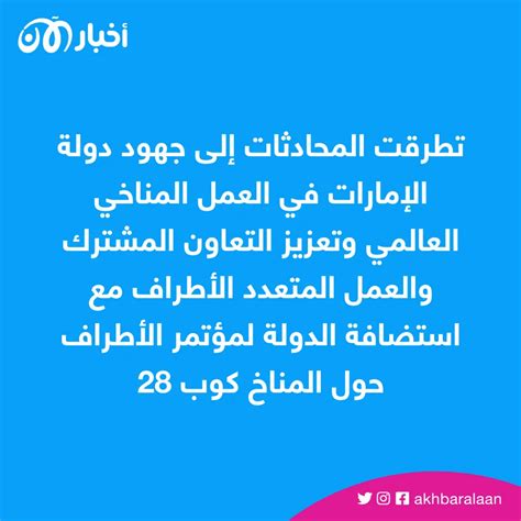 عبدالله بن زايد يستقبل المبعوث الأمريكي الخاص لشؤون المناخ