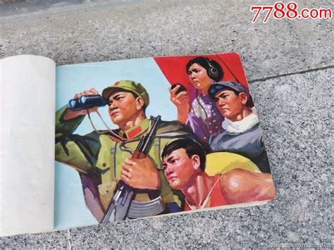 文时期北京＊区＊令部印民兵＊事训练剪纸 价格880元 Se95265861 剪纸刻纸画册 零售 7788收藏收藏热线
