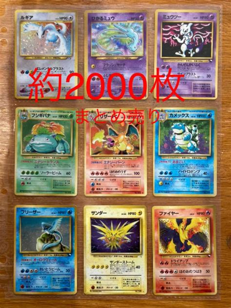 46％割引新着商品 ポケモンカード旧裏 まとめ売り キラ分 ポケモンカードゲーム トレーディングカード Otaonarenanejp