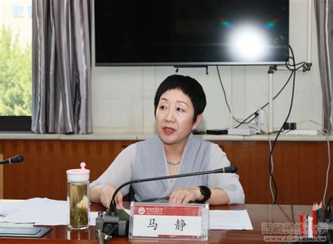 中国共产党西藏民族大学第二届纪律检查委员会第一次全体会议召开 选举产生中国共产党西藏民族大学纪律检查委员会书记、副书记 西藏民族大学