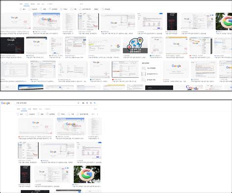 구글 검색 결과 화면이 이상해졌어요 도와주세요~짱공유닷컴 컴퓨터